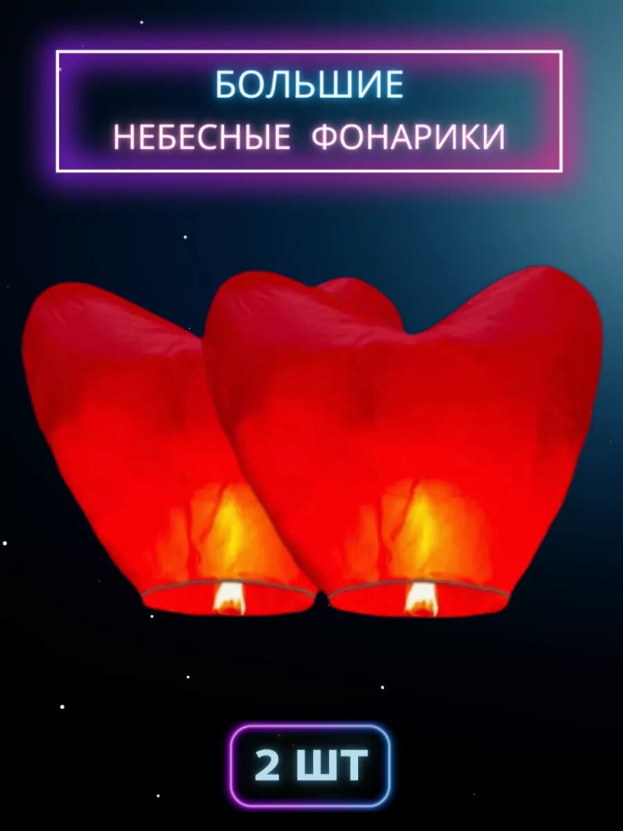 Небесный фонарь желаний фонарик китайский Летающий шар