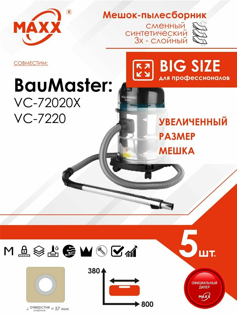 Мешки для пылесоса BauMaster VC-72020X