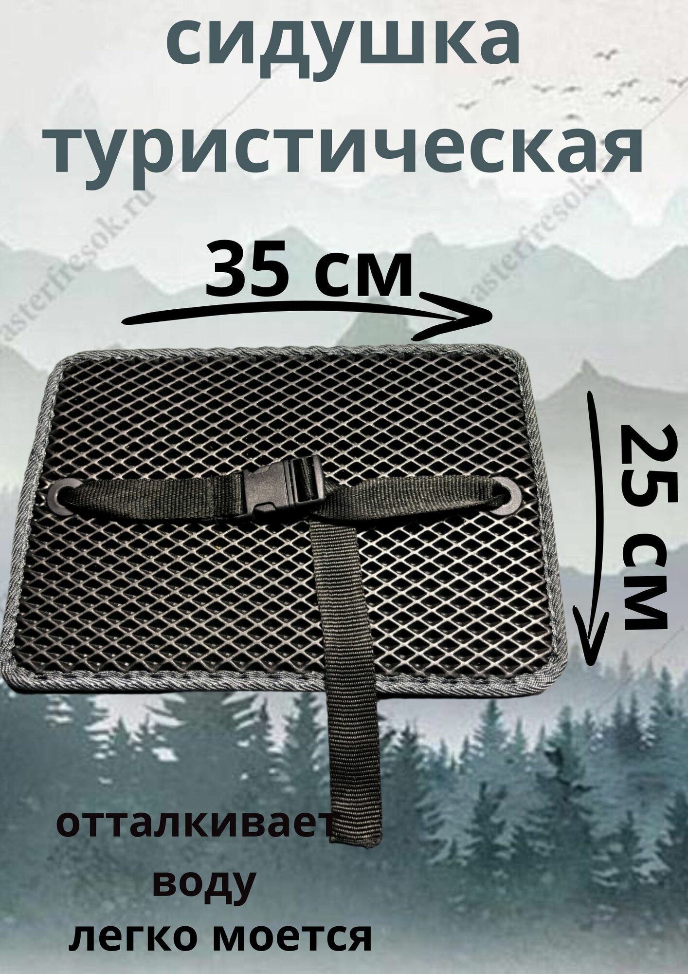 Сиденье туристическое влагостойкая, сидушка походная, товар для похода/туризма 350х250х10 мм