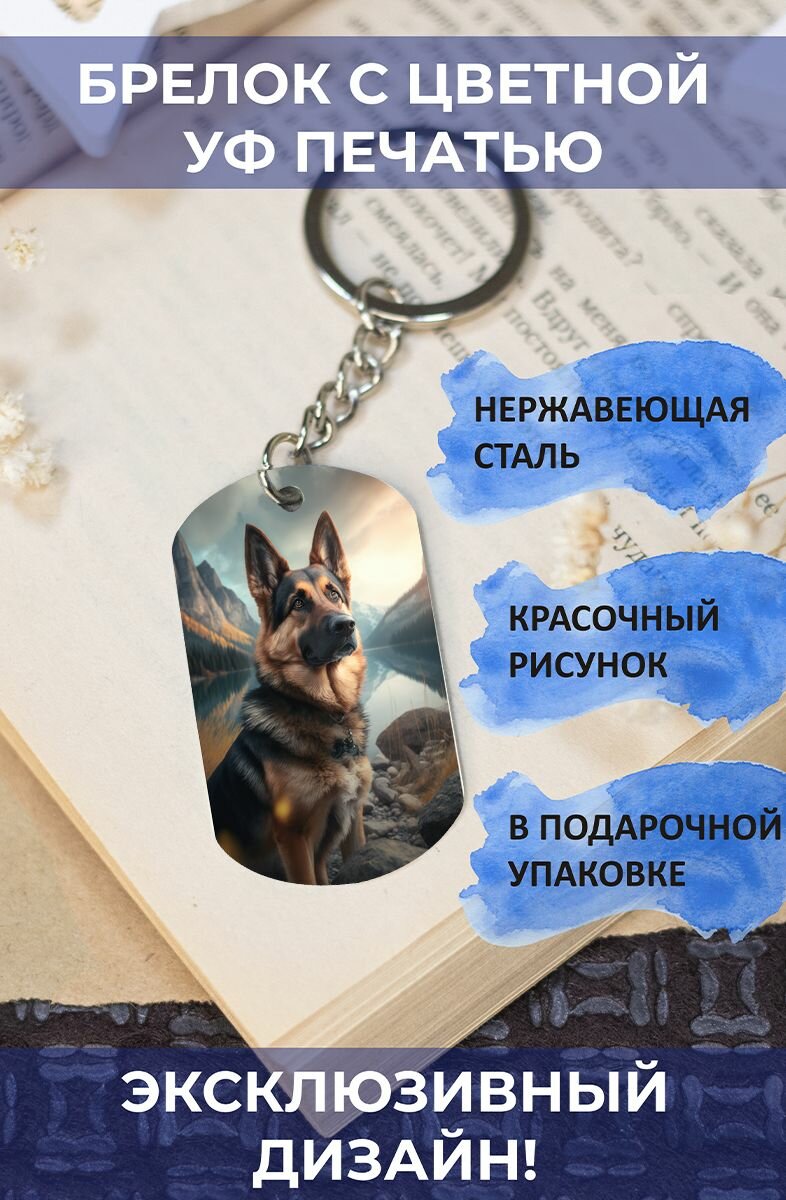 Брелок