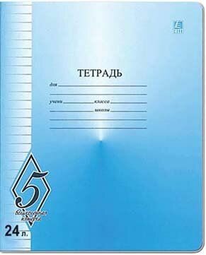 Тетрадь А5 18л лин. КФОБ "великолепная"5". Комплект из 50 штук