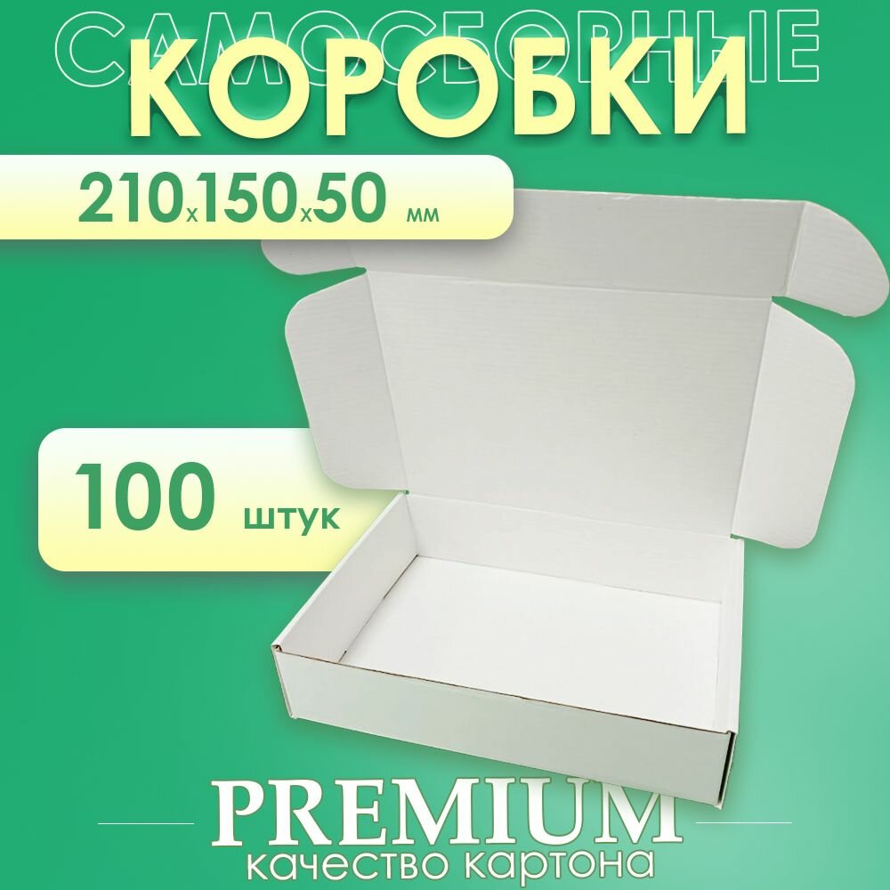 Коробка для хранения