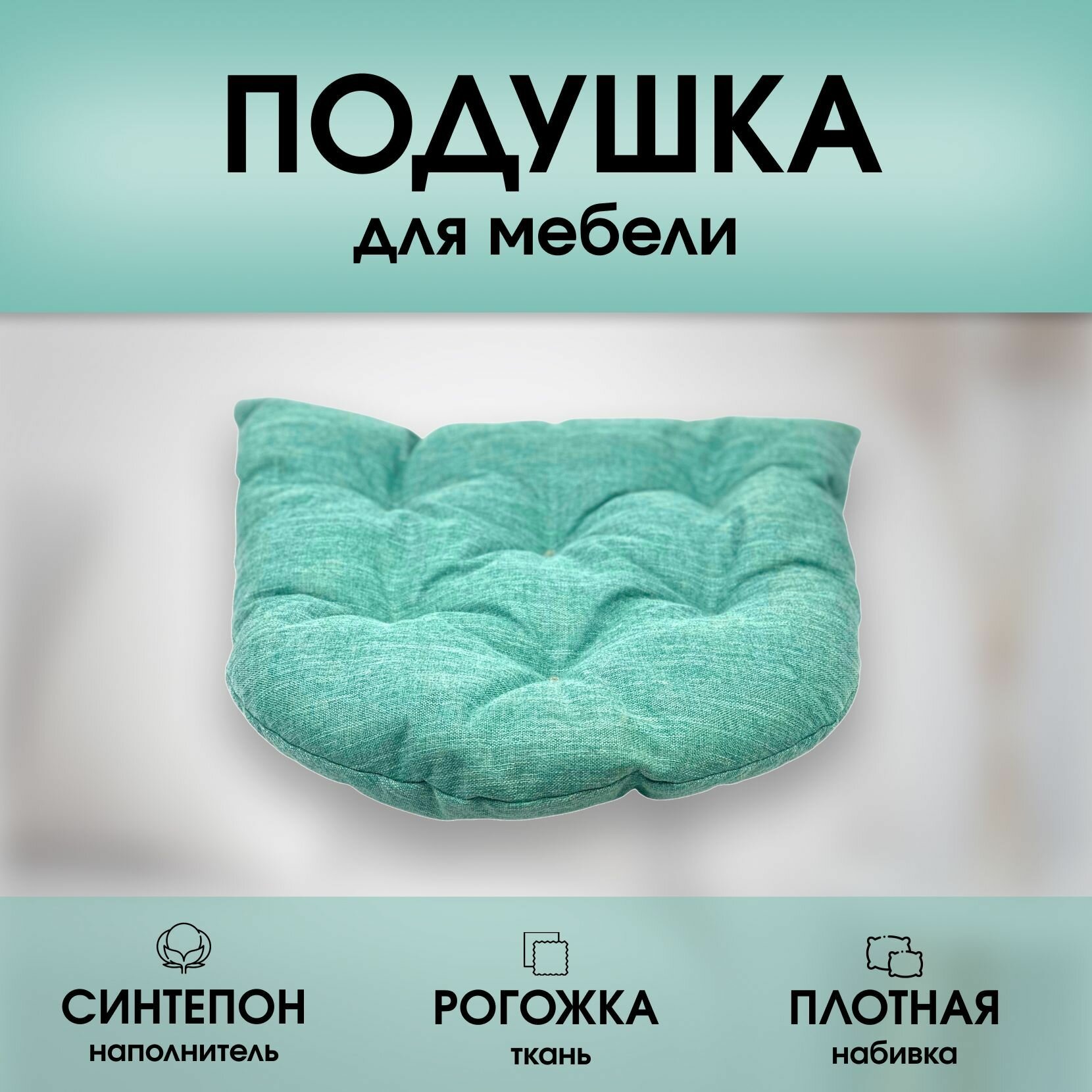 Подушка Ajurio "Прованс", для садовой мебели, голубая, рогожка