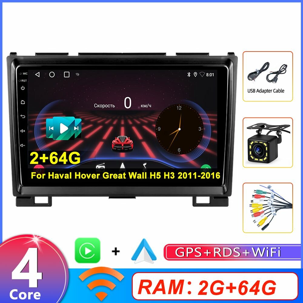 Штатная магнитола для GREAT WALL Hover Haval H3 H5 на Андроид 2+64G (Навигатор, Bluetooth, WIFI, GPS, Carplay)
