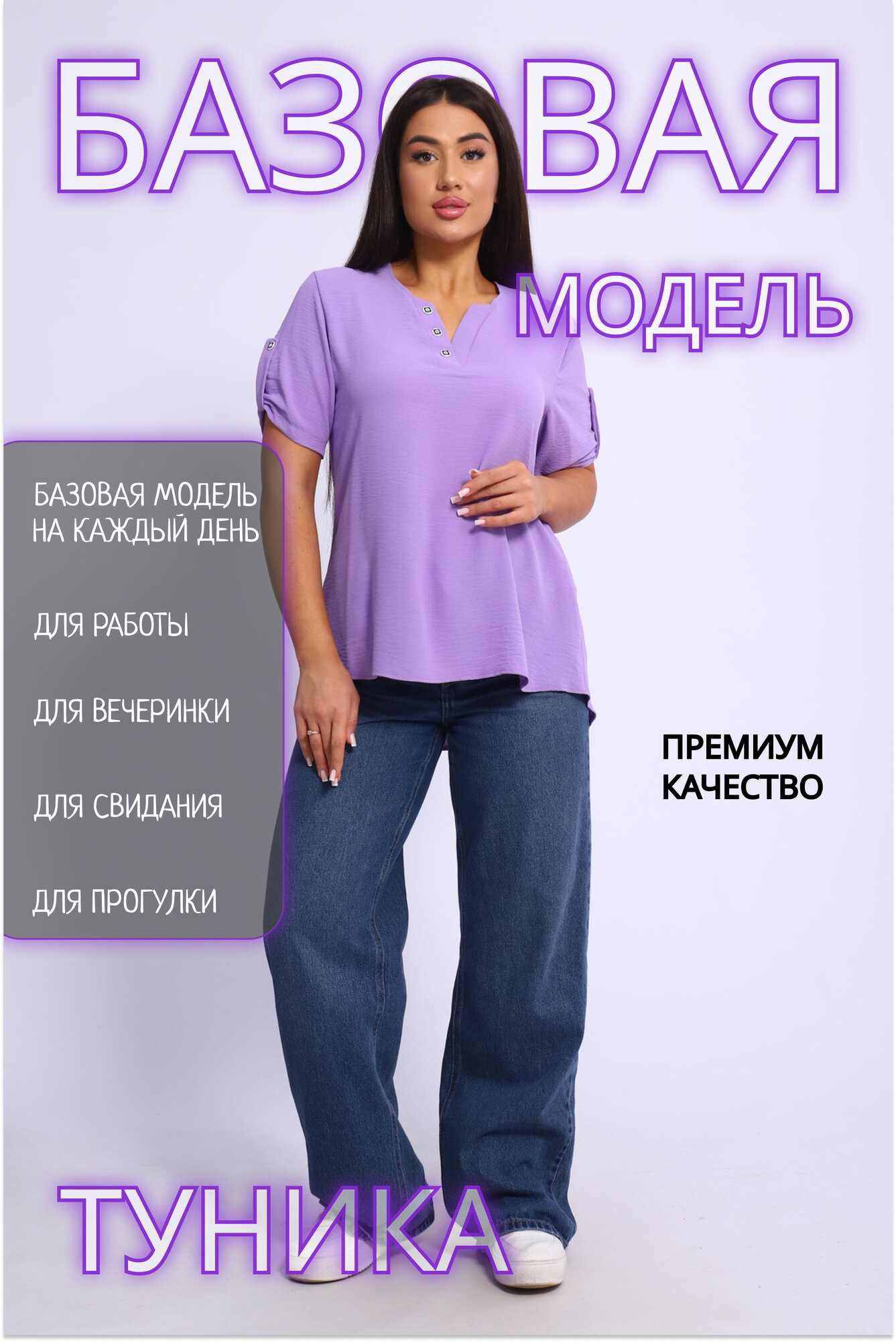 Туника