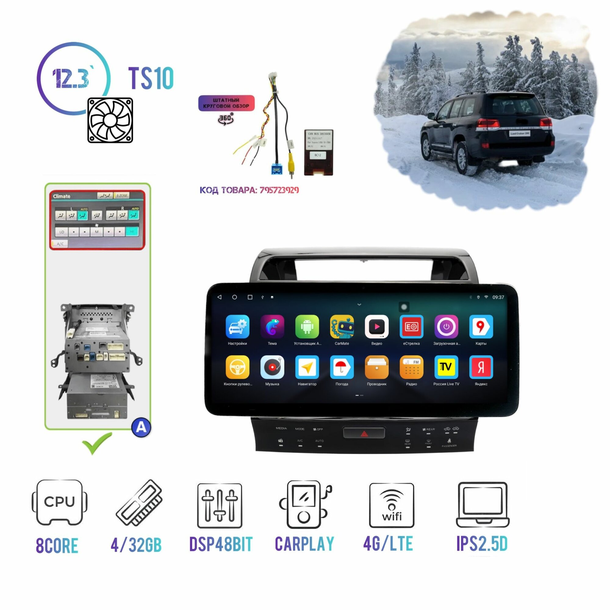 Магнитола XY AUTO Tesla, для Toyota Land Cruiser, 12,3", 4+32 GB, Android 11, поддержка CarPlay