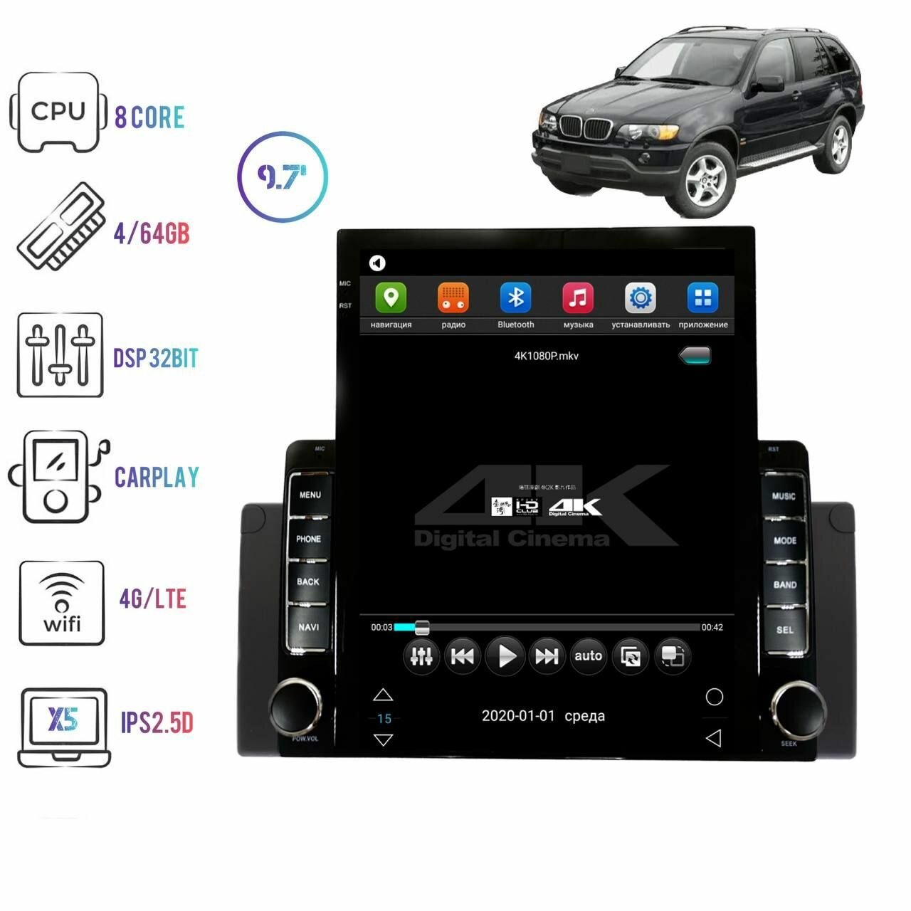 Магнитола 9.7 Tesla для BMW X5 E53 1999 - 2006 MFB на Android 12 8core/4+64Gb/CarPlay/4GSIM/DSP