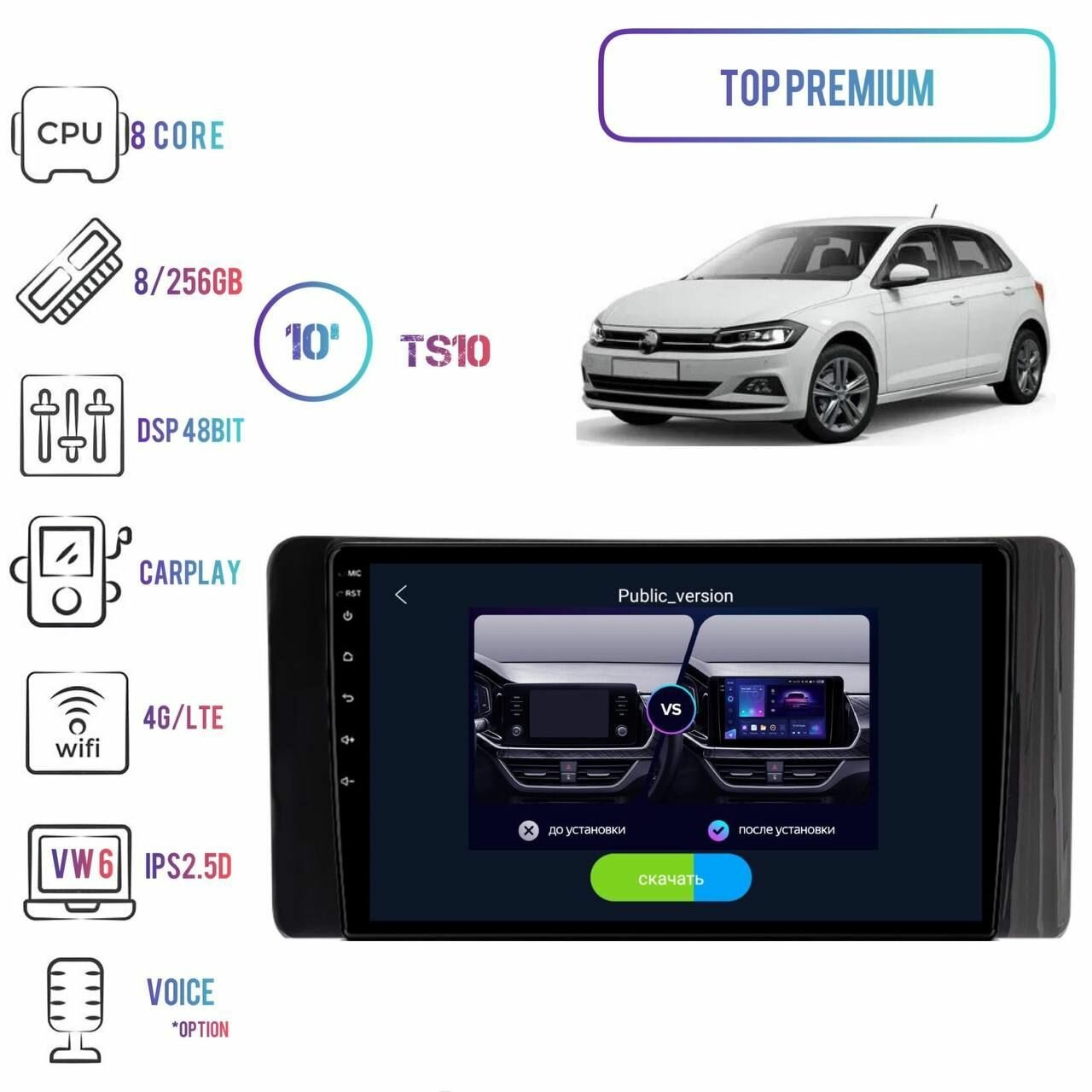 Магнитола для VW Polo 6 2020+, Skoda Rapid 2021+ MFA на Андроиде 11 Car Edition TS10 8+256Gb+8ядер+2ядра GU+DSP+CarPlay+4G SIM+IPS2.5D+голосовое управление