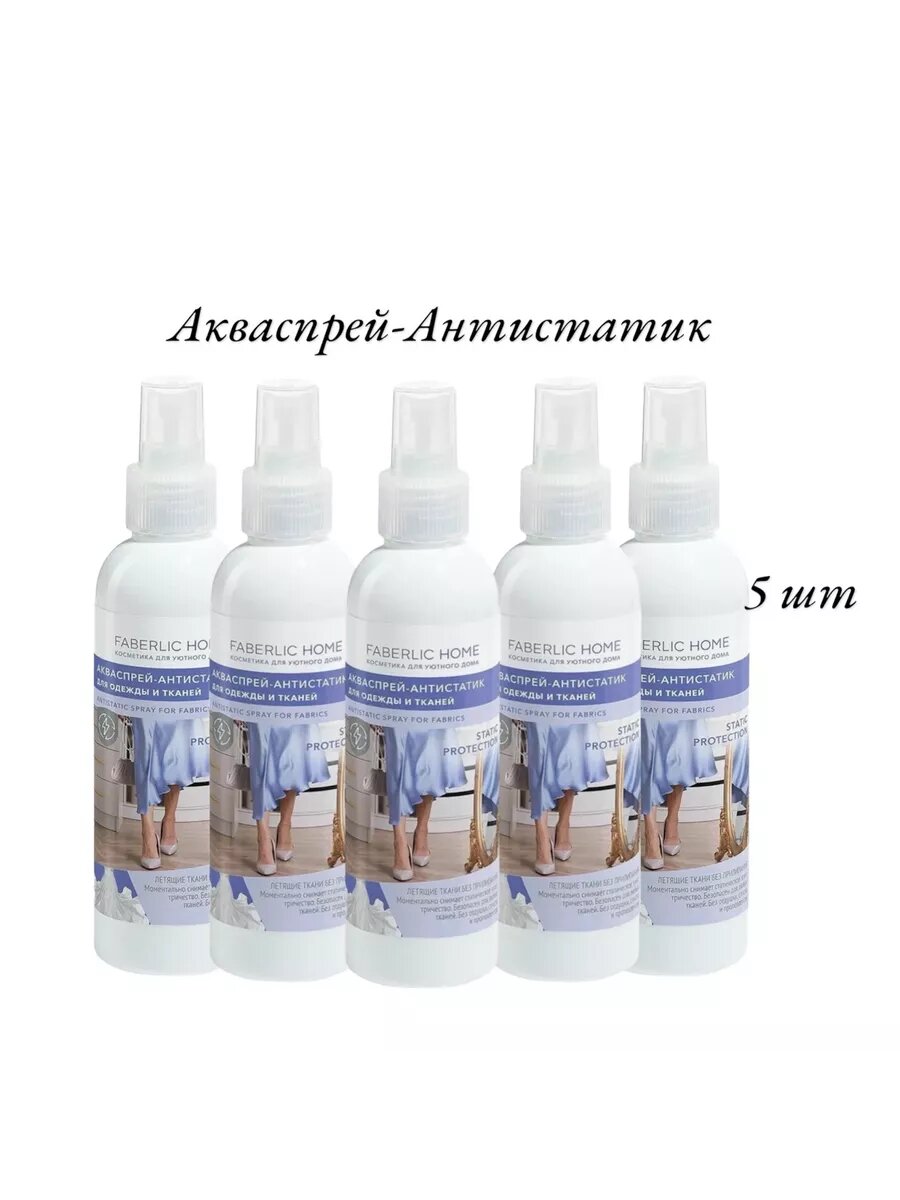 Акваспрей-Антистатик