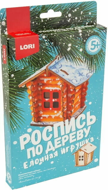 Роспись по дереву. Елочная игрушка "Сказочный домик"