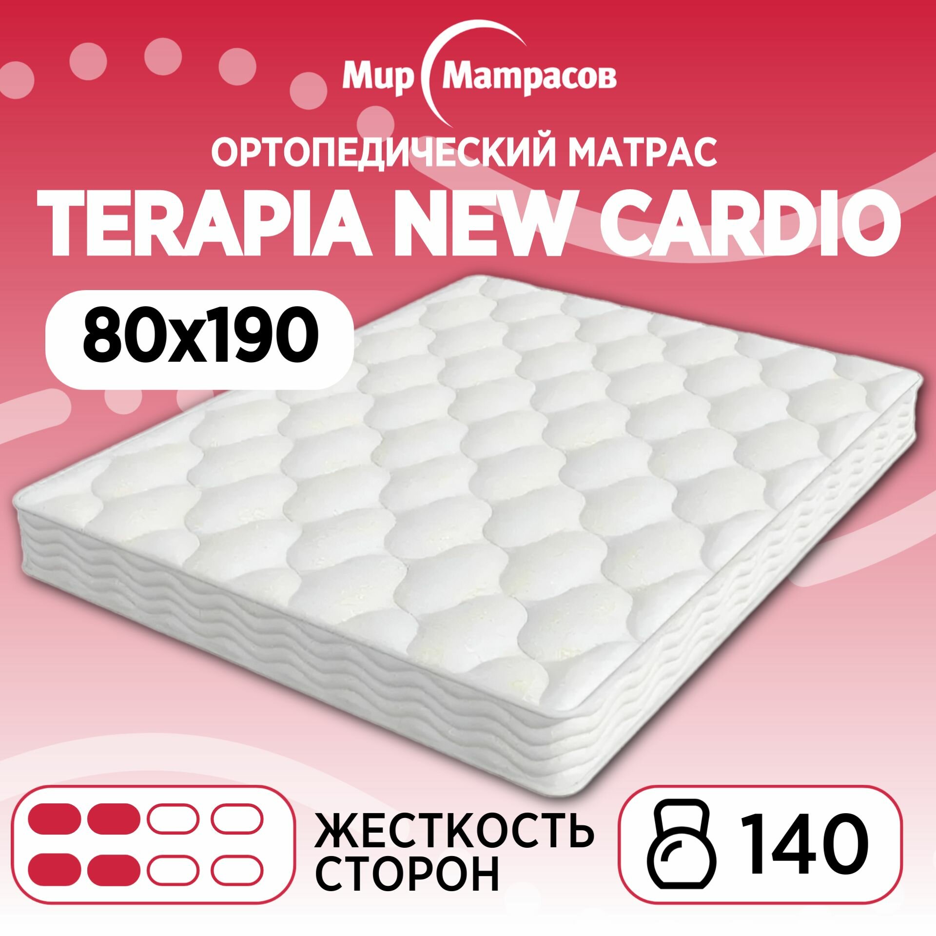 Анатомический матрас 80х190 Мир Матрасов Terapia Cardio New средней жесткости, с зональным пружинным блоком