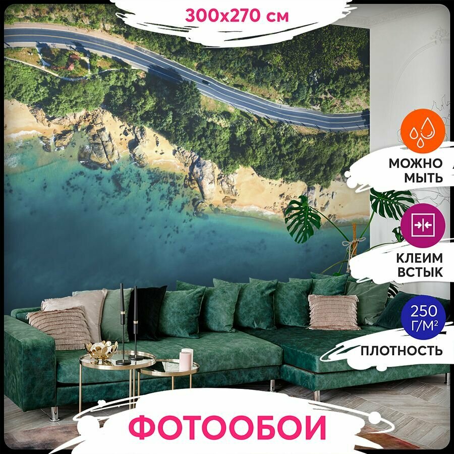 Фотообои 3d на стену флизелиновые 300х270 Printwalls, моющиеся, на кухню, в детскую, в спальню