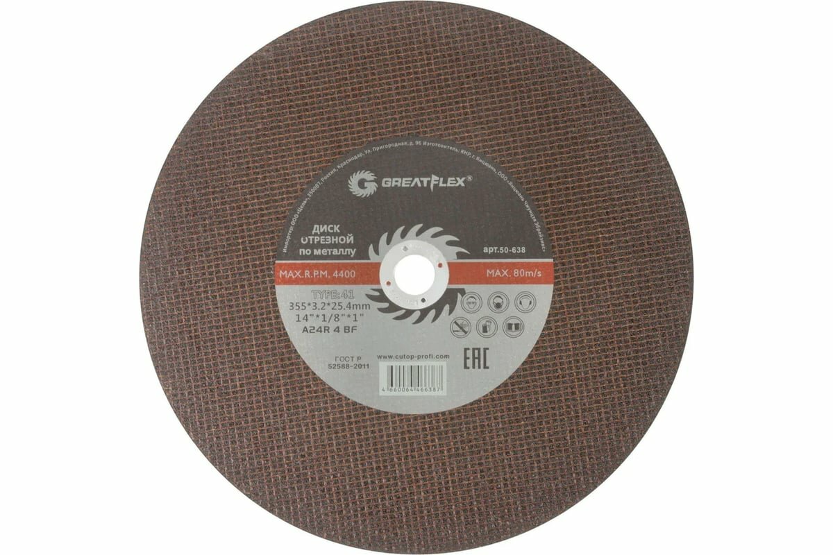 Master T41 диск отрезной по металлу 355x3.2x25.4 мм Greatflex 50-638 для резки сталей