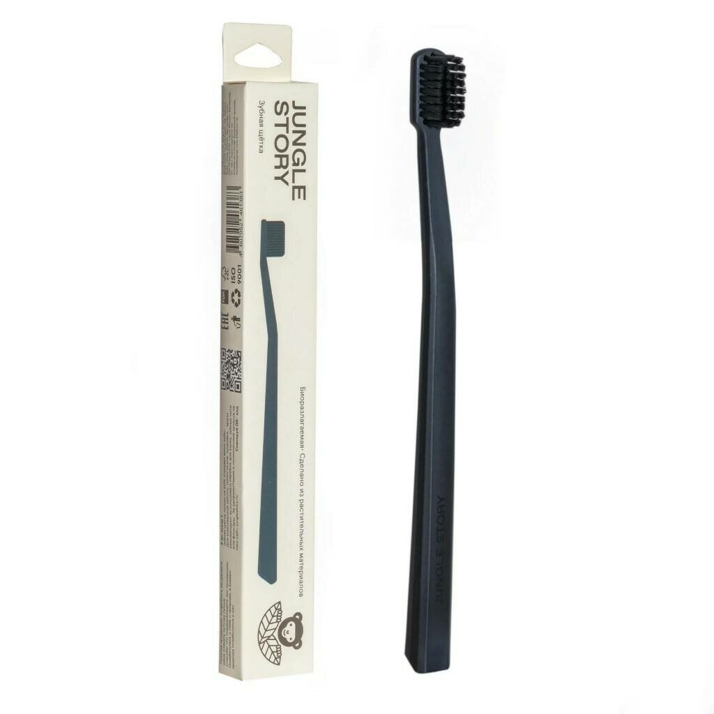 Зубная щетка черная С черной щетиной (MEDIUM, биоразлагаемая, сделано из растительных материалов), Jungle Story, 1 шт.