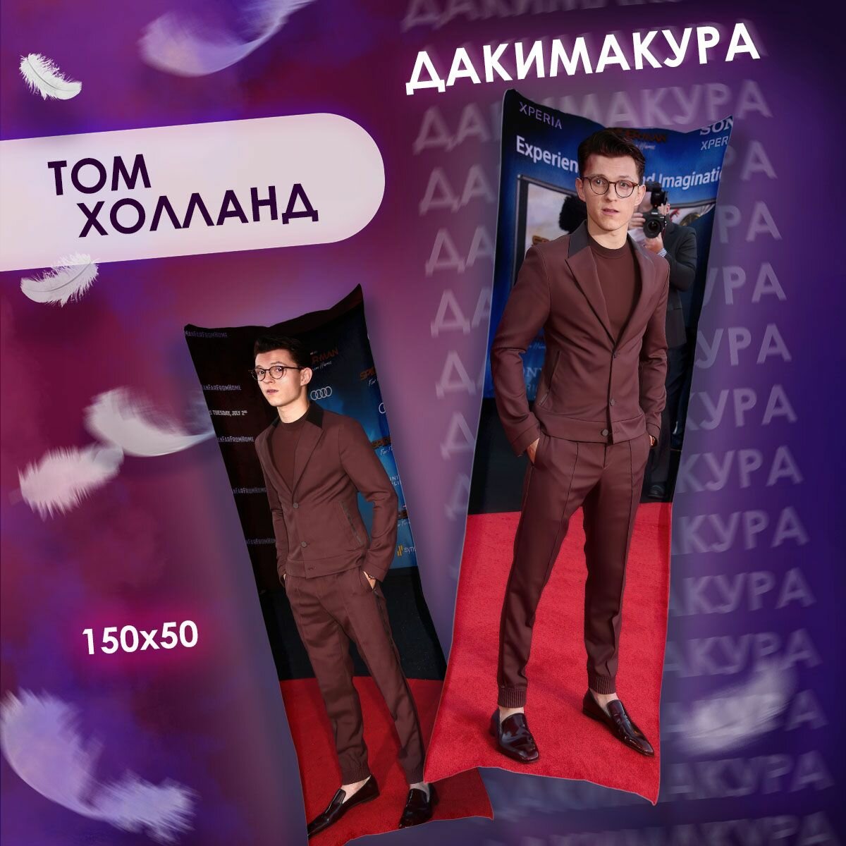 Подушка дакимакура Том Холланд