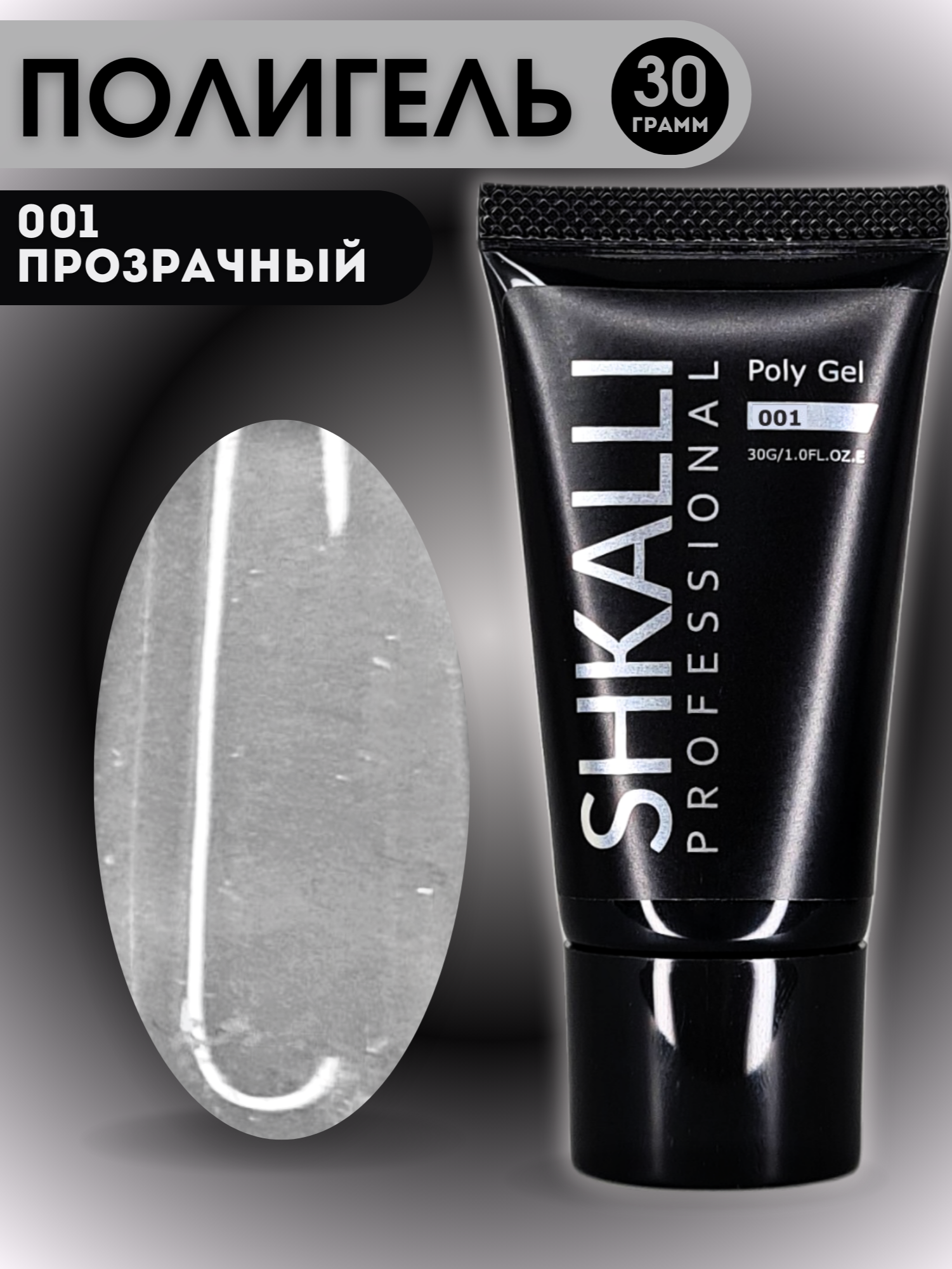 Акригель полигель для наращивания ногтей