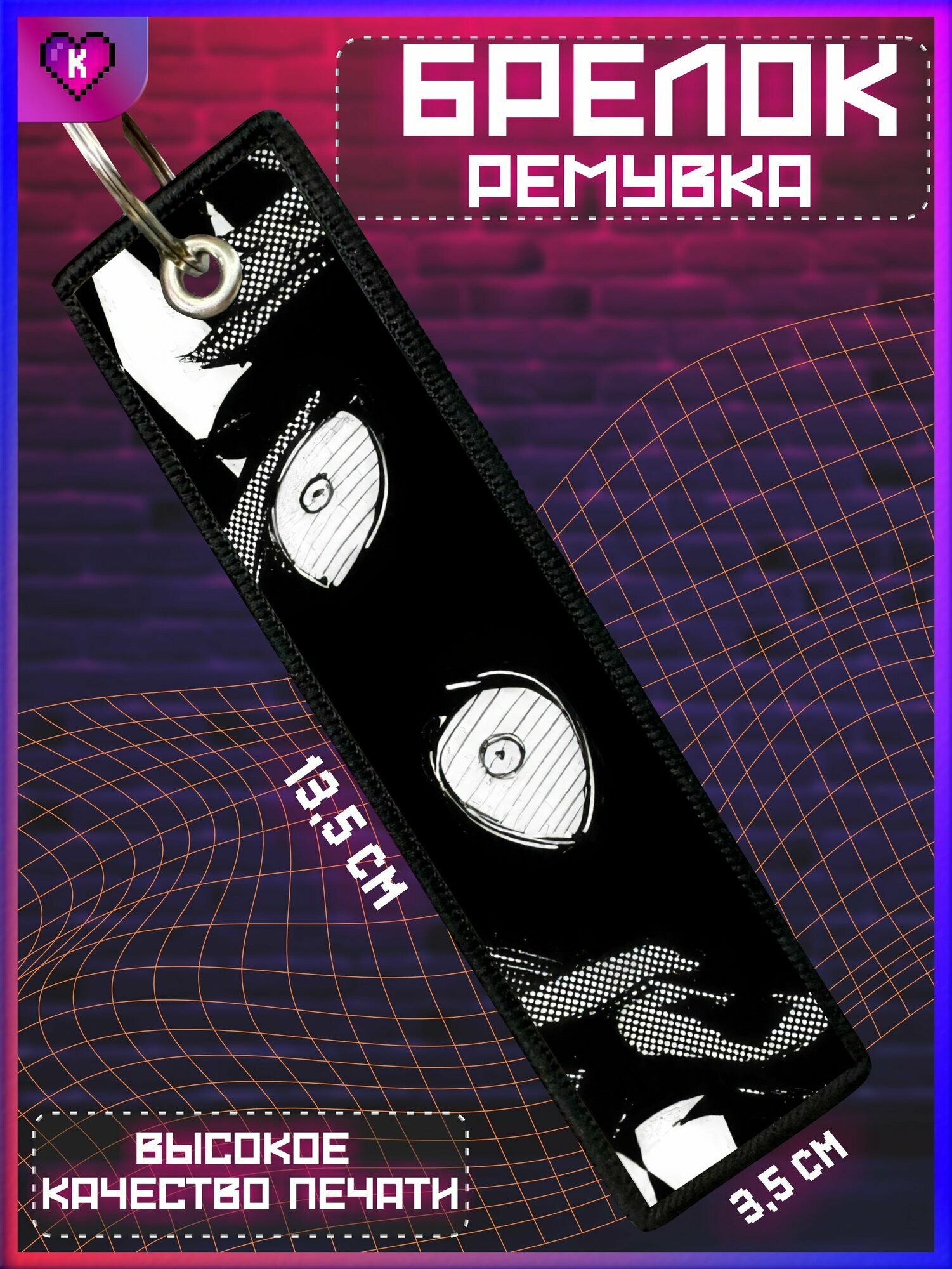 Брелок KRASNIKOVA