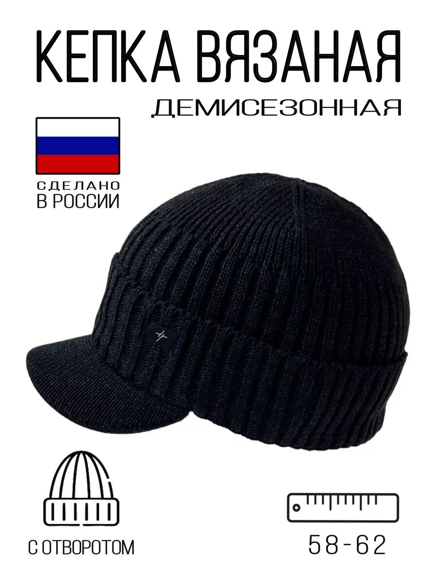Кепка  для мужчин