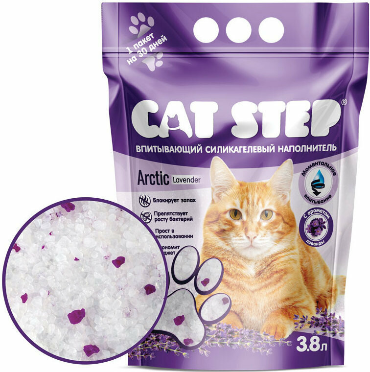 Наполнитель для кошачьего туалета Кэт Степ Arctic Lavender селикагелевый впитывающий, гранулы с ароматом лаванды 1.67кг / товары для животных