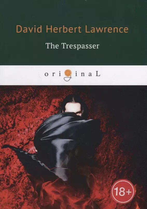 The Trespasser = Нарушитель: на англ. яз