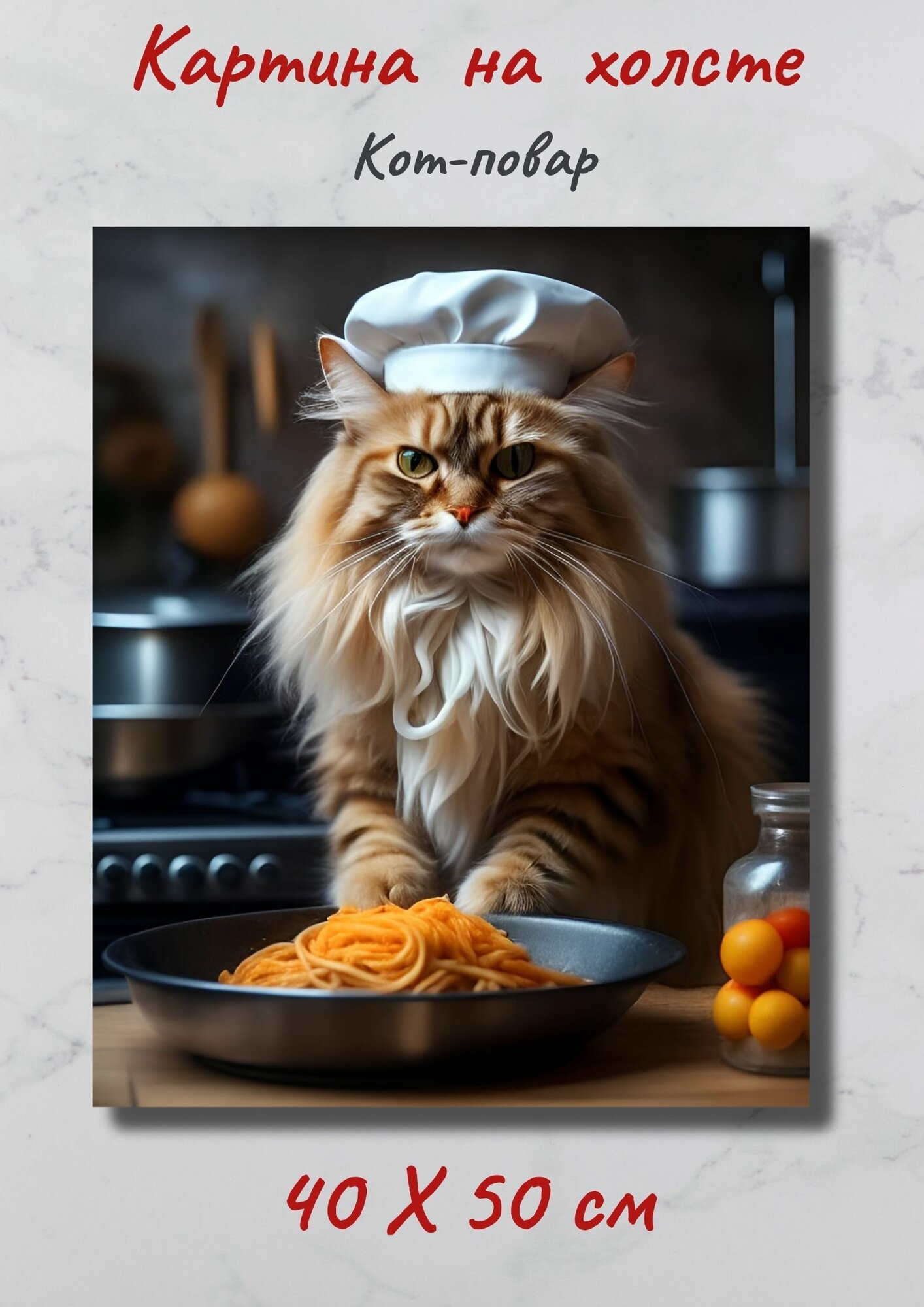 Картина на кухню - "Кот в костюме шеф повара с готовит еду"