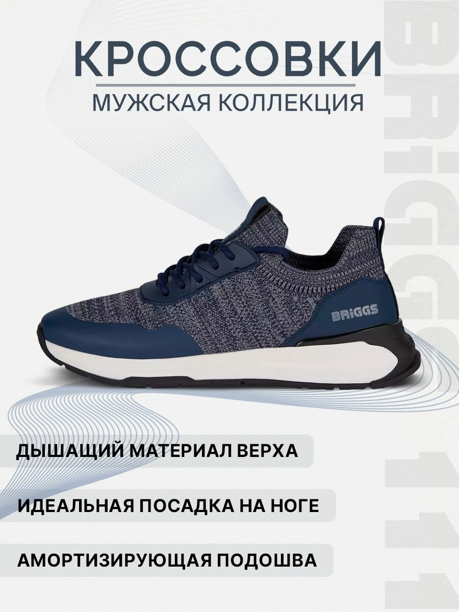 Кроссовки