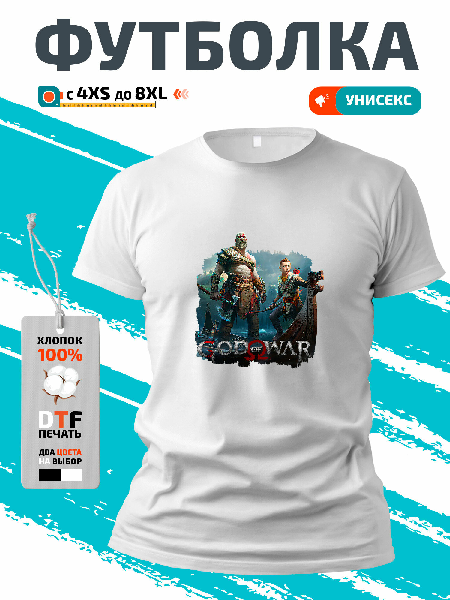 Футболка Год оф Вар God of War