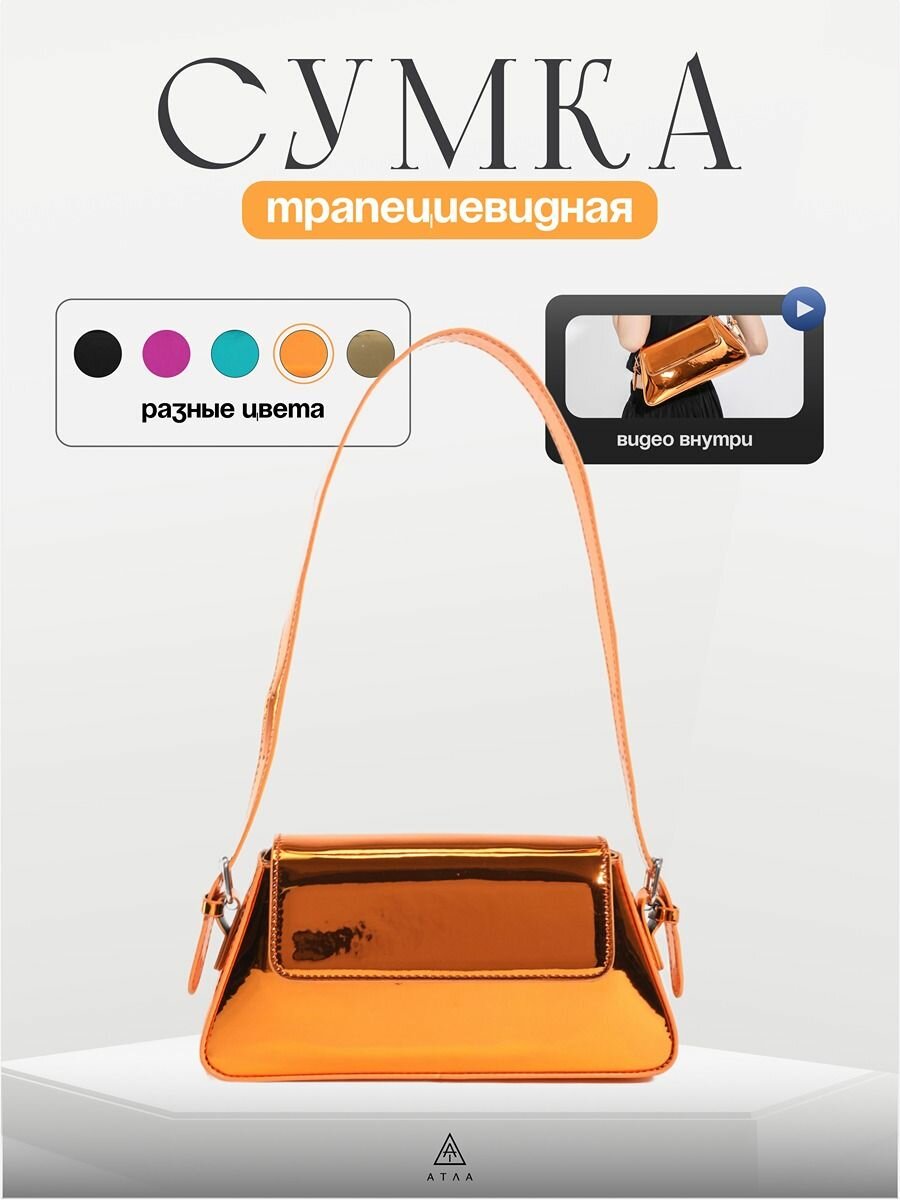 Сумка багет