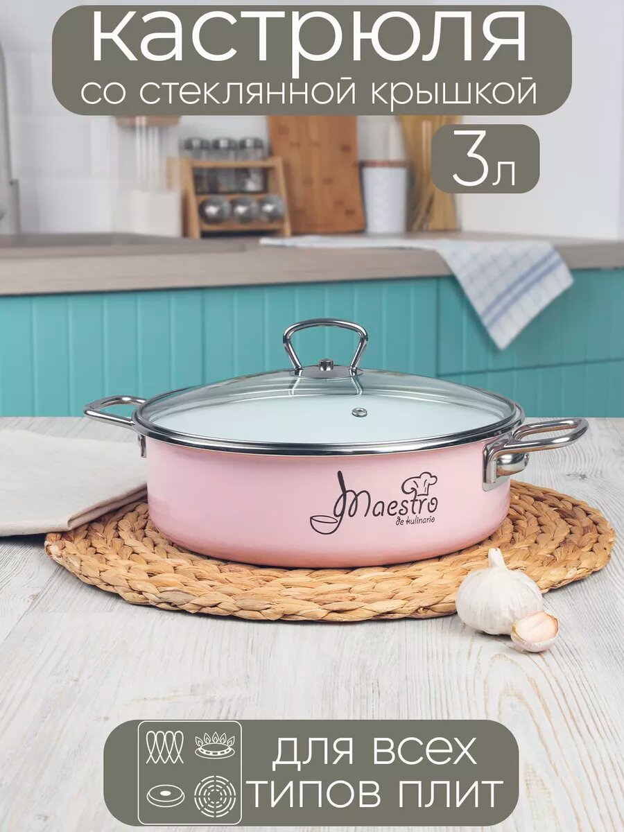 Сотейник 3 л эмалированный индукция