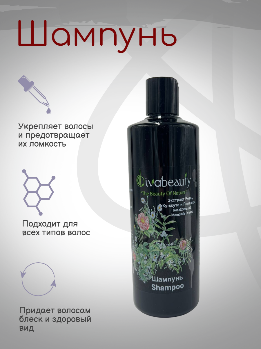 La Diva Шампунь экстракт розы кунжута и ромашки 400мл