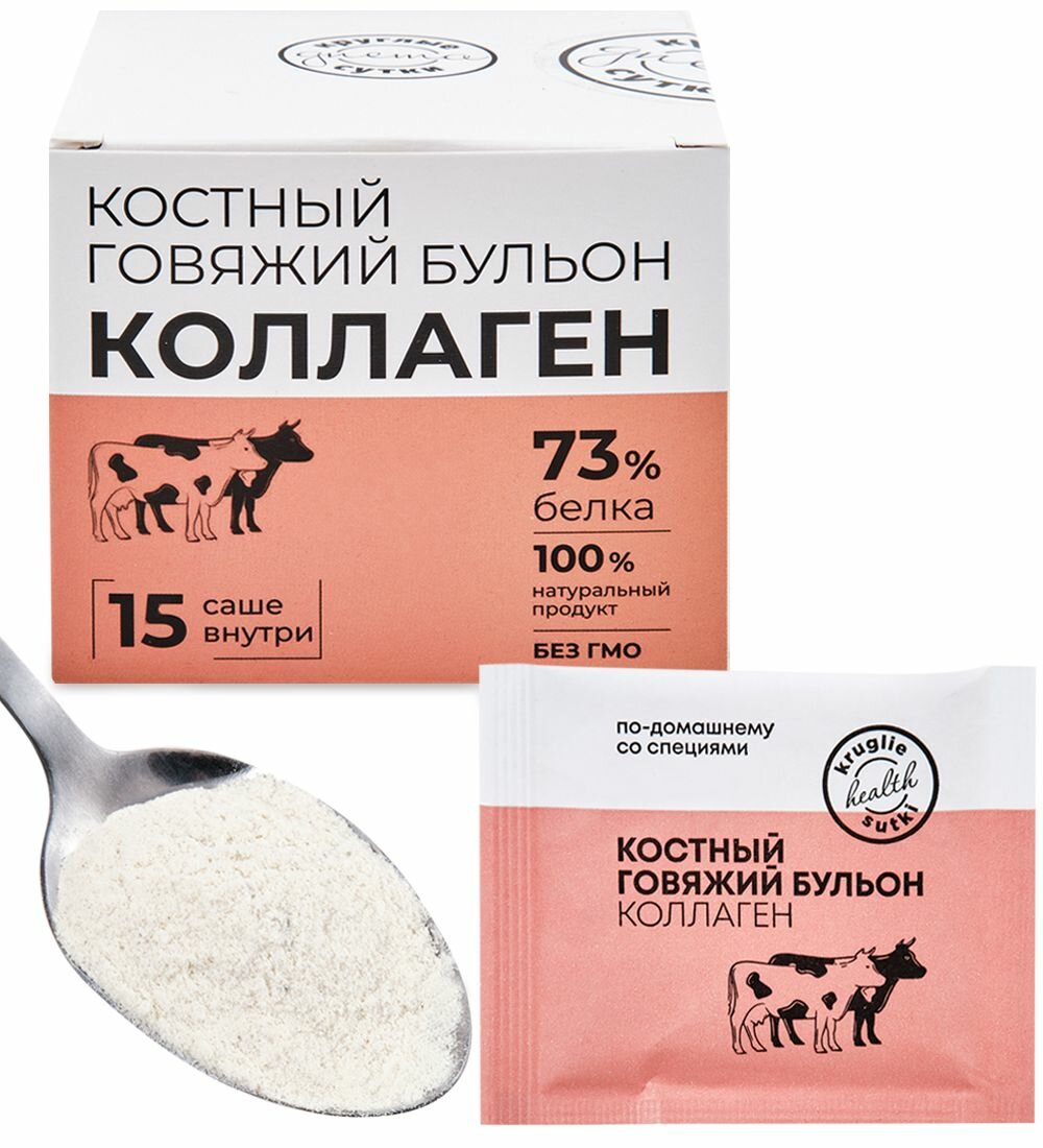 Костный бульон говяжий 15 шт по 5 гр (саше)