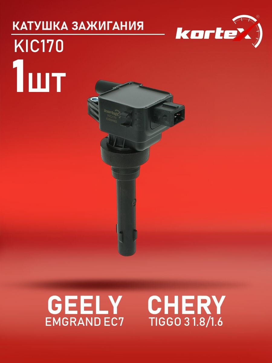 Катушка зажигания Chery Чери Tiggo Geely Emgrand E4G133705110 1136000175