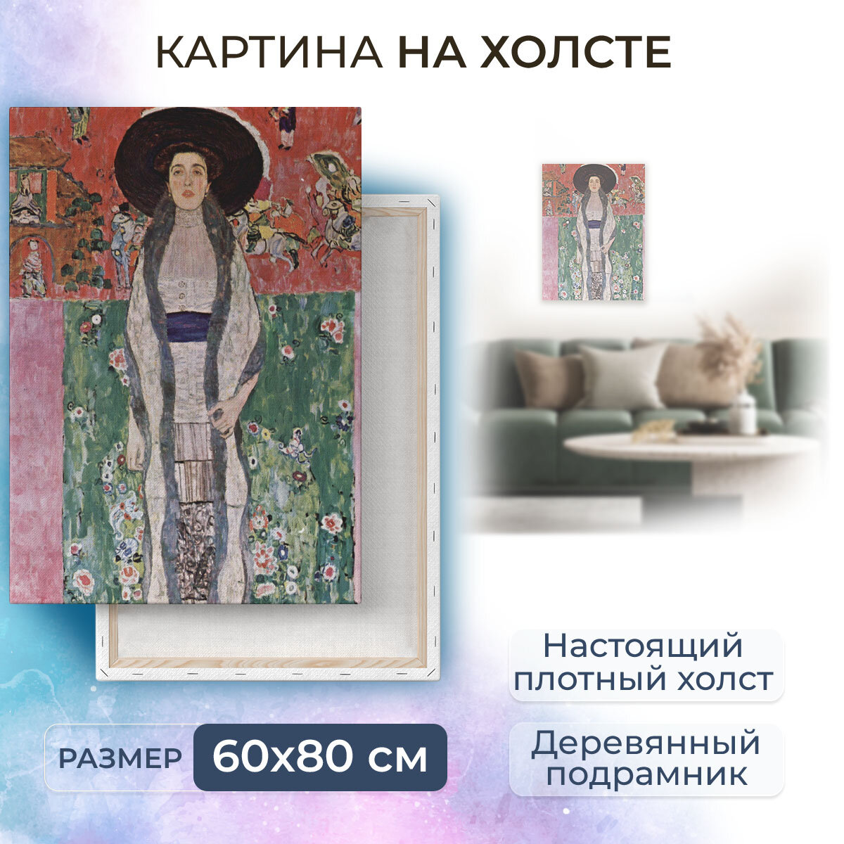 Картина на холсте с подрамником / Gustav Klimt / Густав Климт