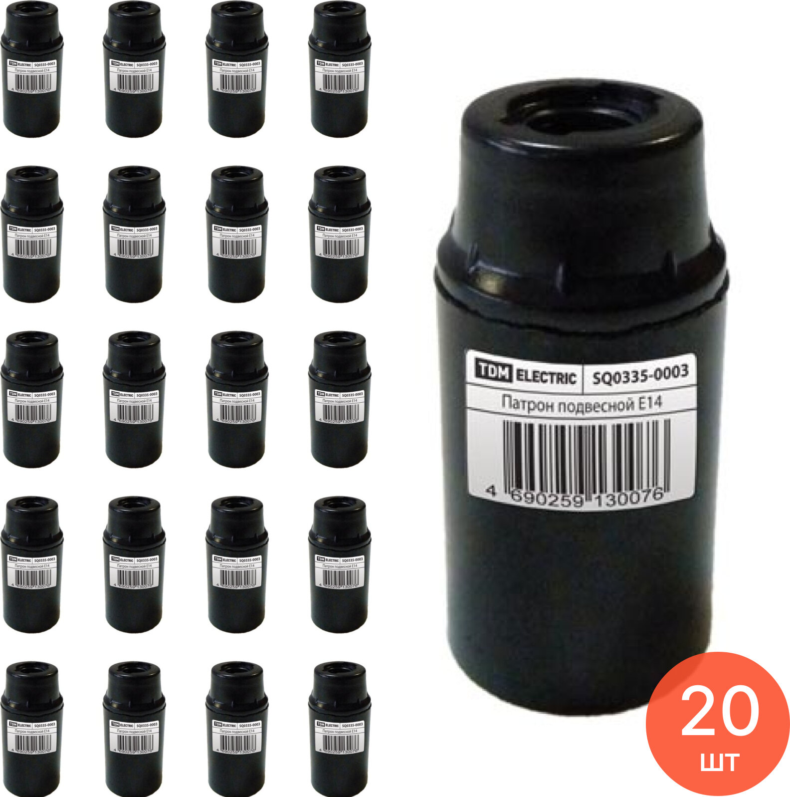 Патрон для лампы TDM Electric / ТДМ Электрик подвесной, карболит черный, Е14, SQ0335-0003 / электрооборудование (комплект из 20 шт)