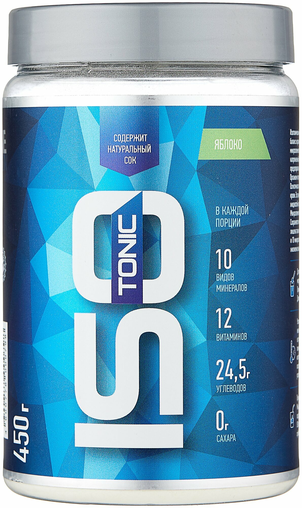 Изотоник в порошке для приготовления напитков, RLine ISOtonic 450 g (Яблоко)