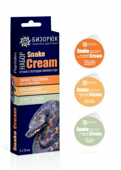 Набор кремов с пептидом змеиного яда для лица шеи декольте и глаз, 3 шт. по 10 мл