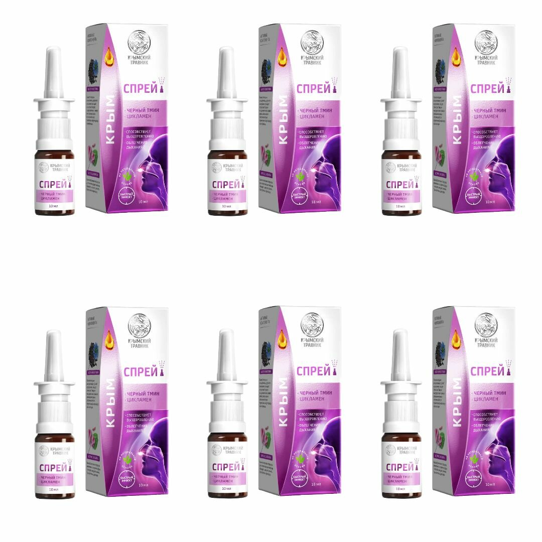 Спрей-бальзам назальный Чёрный тмин, Цикламен, 10 мл 6 шт
