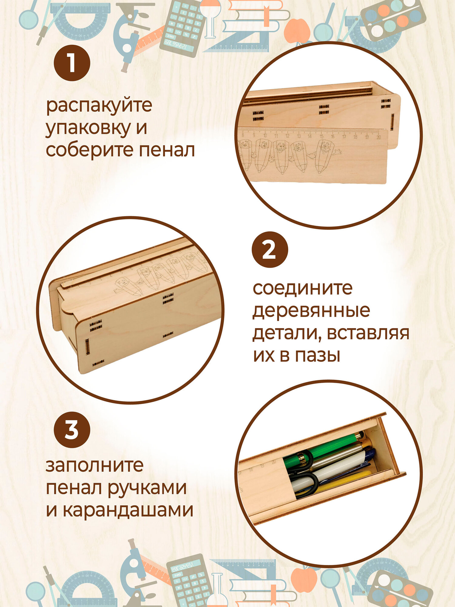 Пенал деревянный — фото 1