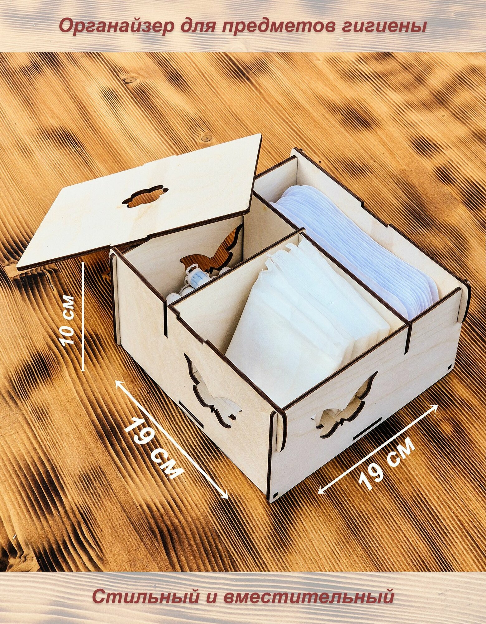 Коробка органайзер для хранения прокладок, тампонов, ватных дисков