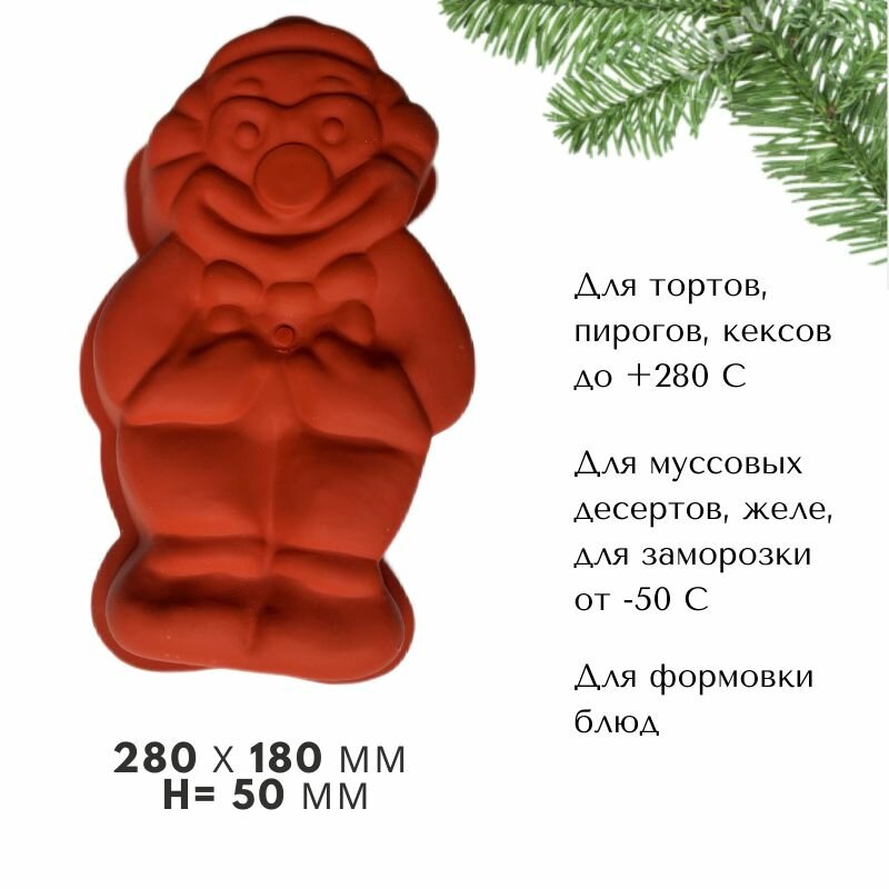 Силиконовая форма для выпечки Гном/Клоун 280x180 мм