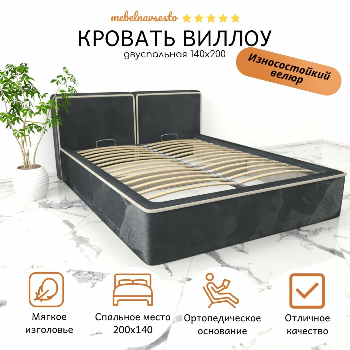 Виллоу Лофт - кровать двуспальная, спальное место 200х140, без матраса