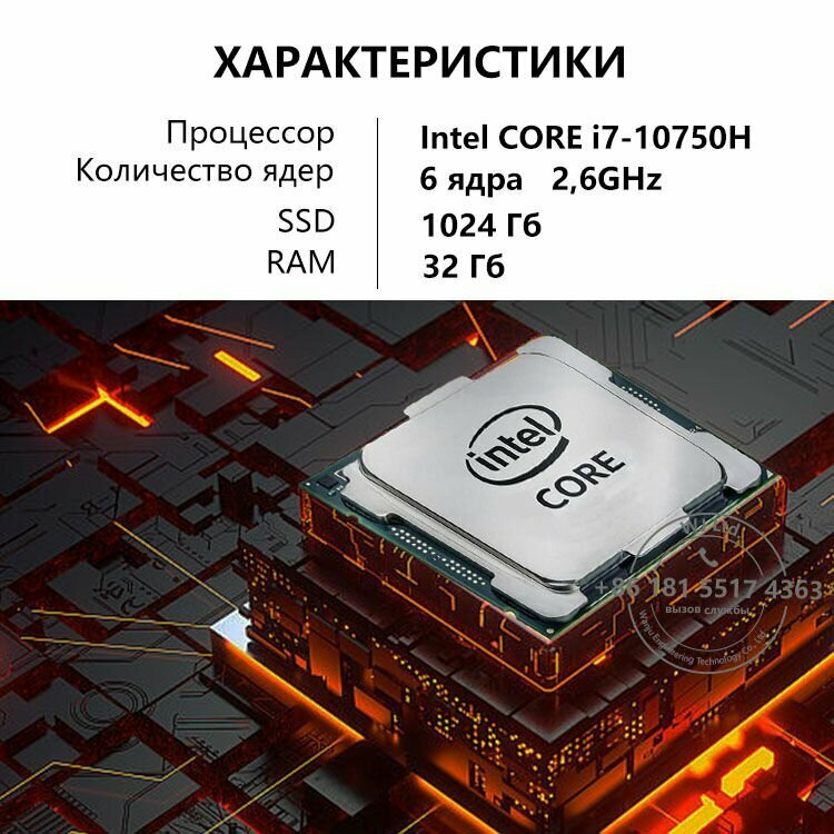 Игровой ноутбук — фото 1