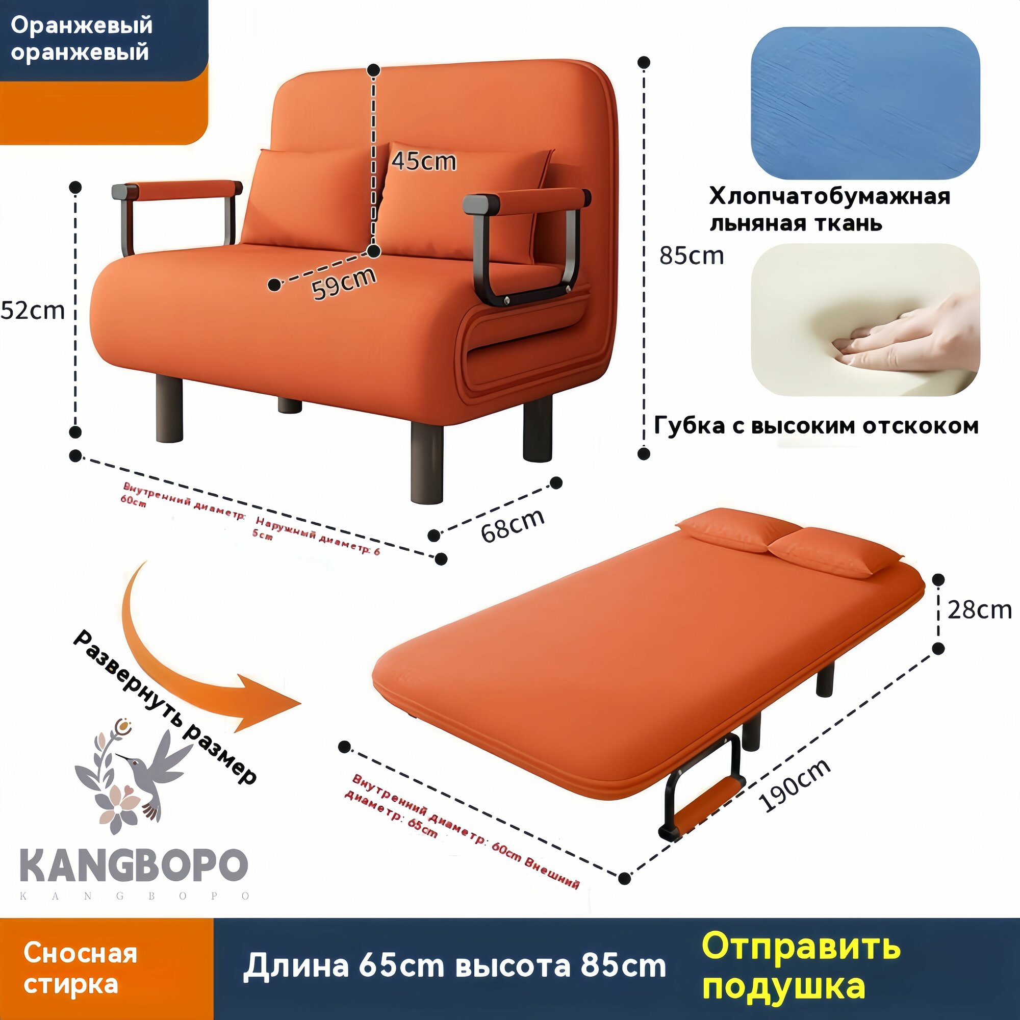 Диван-кровать