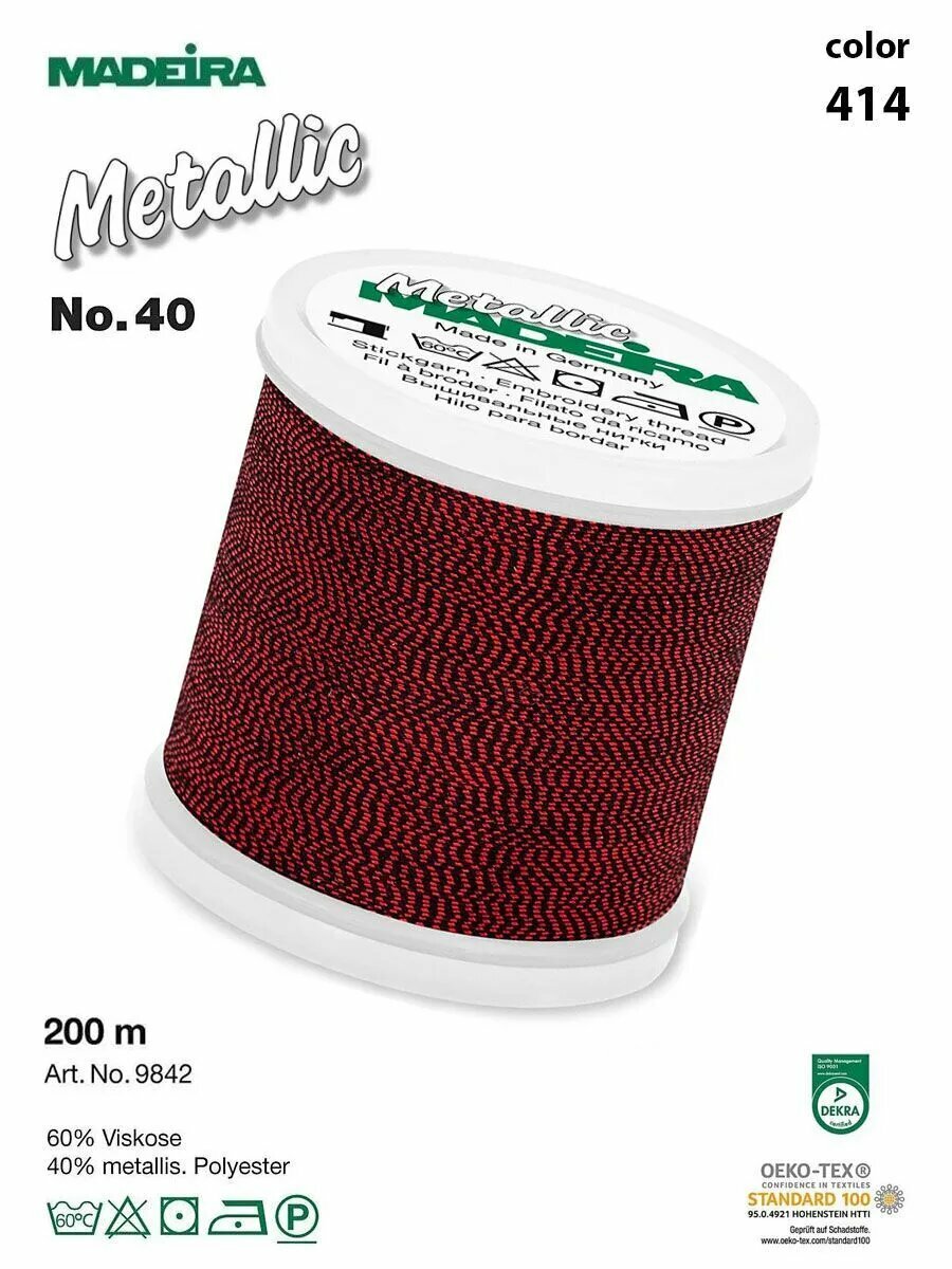 Нитки для вышивки Metallic №40, 200 м