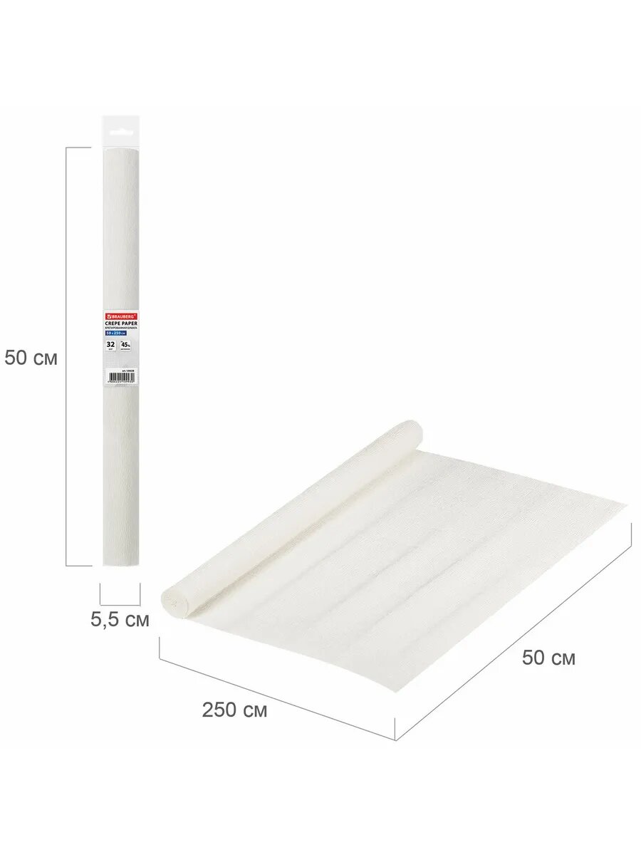 Бумага гофрированная белая, в рулоне.