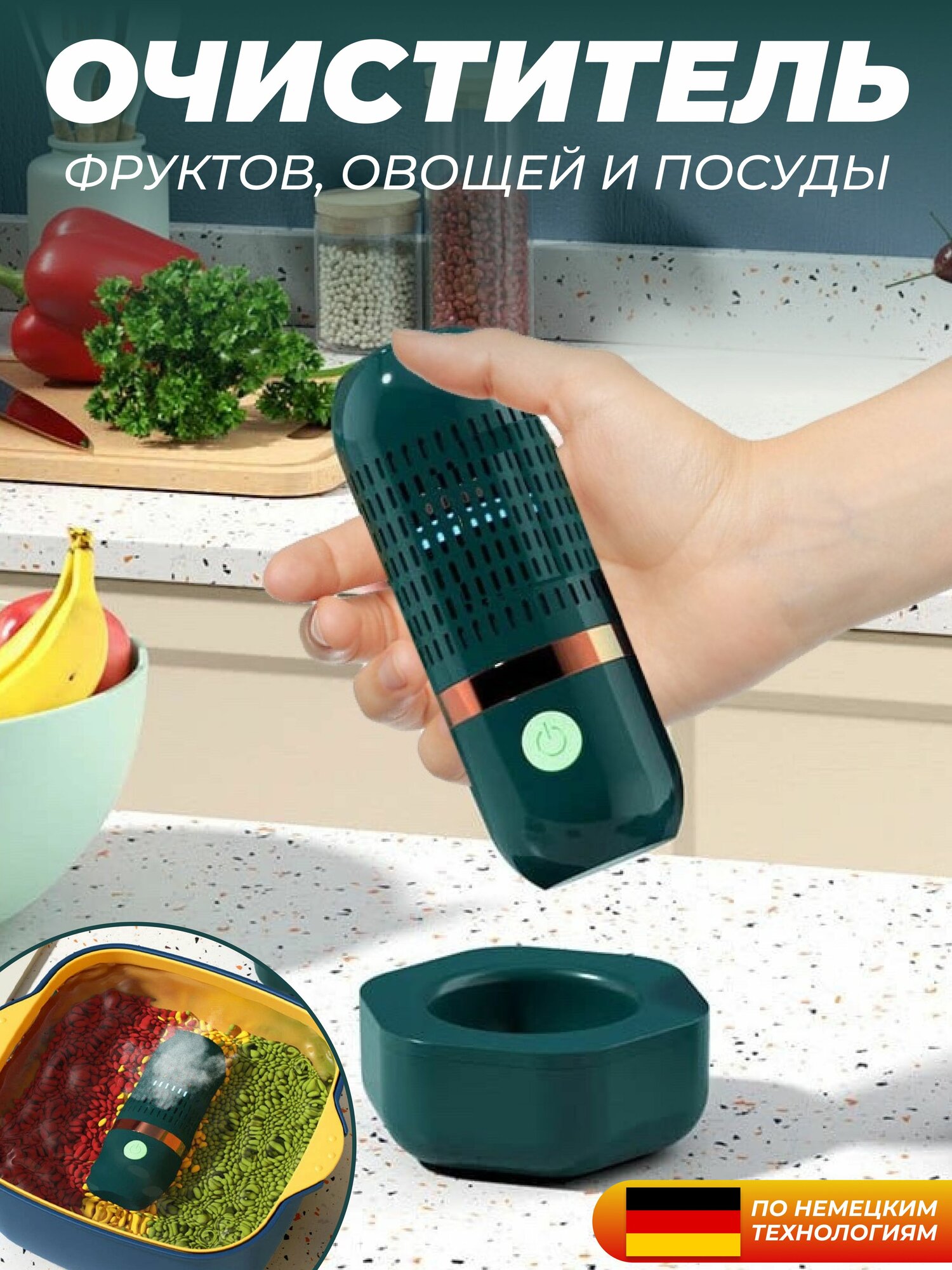 Портативный дезинфектор продуктов, ионизатор воды, очистка за 10 мин, удаление 99% бактерий, для фруктов/овощей/мяса