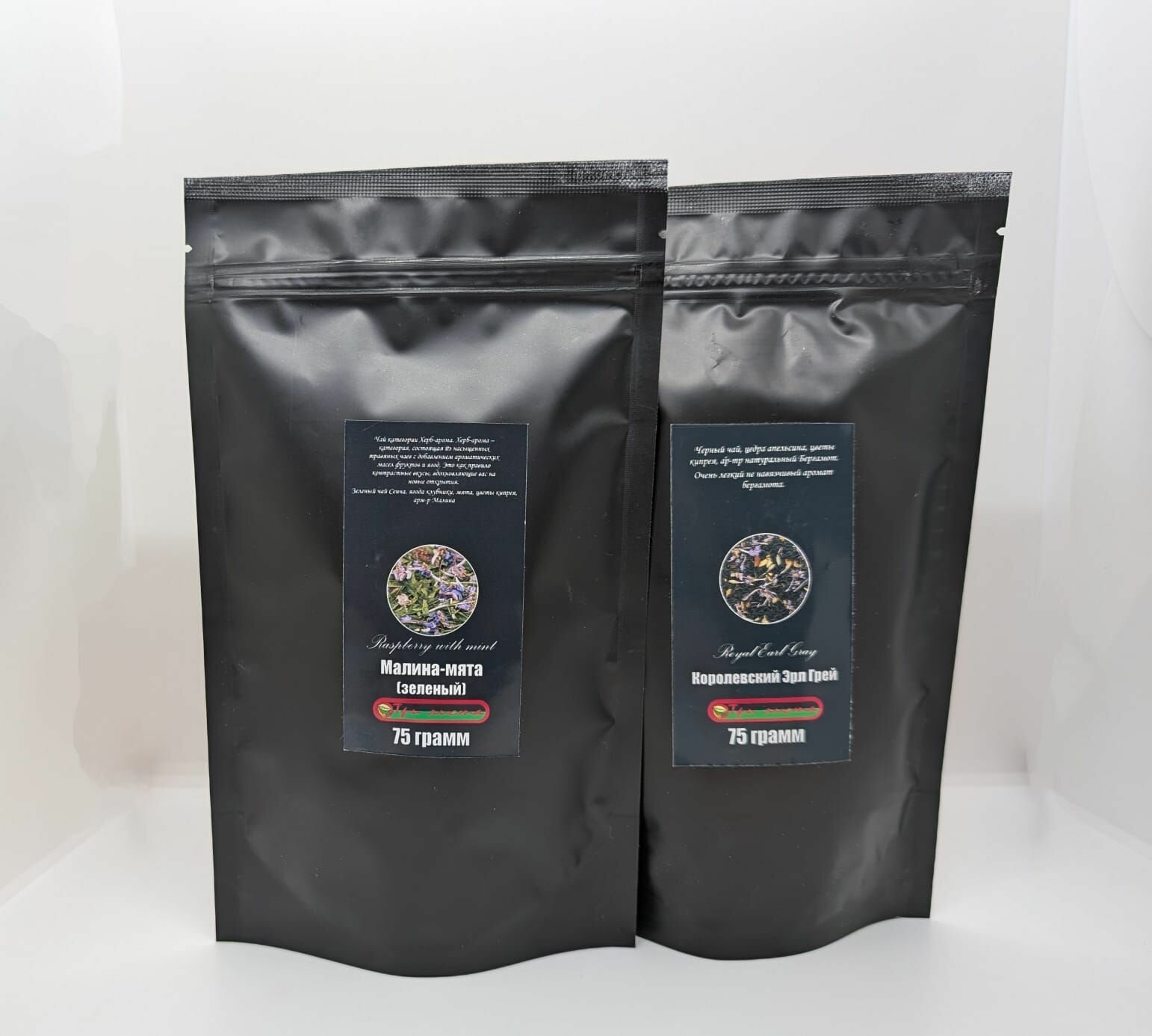 Набор чая ассорти (Зеленый малина-мята + Королевский Эрл Грей), 2х75 гр