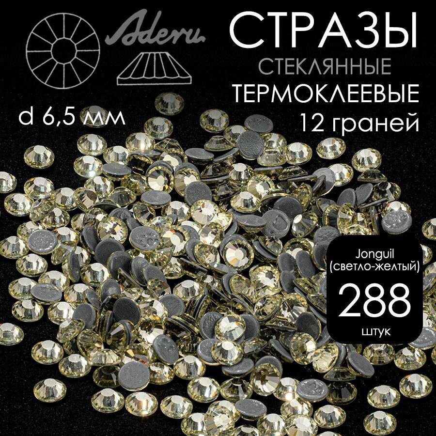Стразы Aderu термоклеевые ss 30 / 6,5 мм Jonquil (св. желтый) 621, 288 шт.