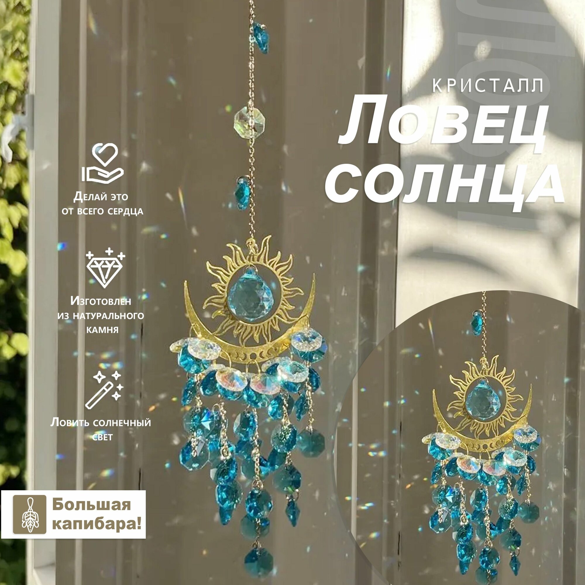 Подвеска с блестками солнца и луны, ловец солнца, материал из кристаллов K9.
