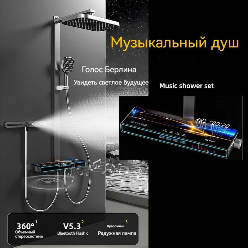 Душевая кабина с музыкой